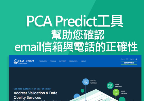 什麼是Wireframe? - Astral web 歐斯瑞公司