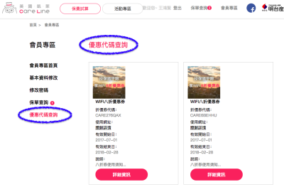 電商小學堂：電子優惠劵 (E-Coupon) - Astral Web 歐斯瑞有限公司