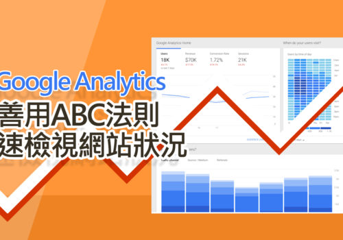 Google Analytics分析─如何追蹤站外連結的事件點擊次數？ - Astral Web 歐斯瑞有限公司