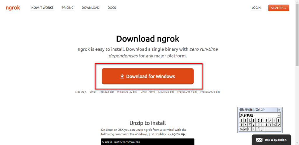 如何使用ngrok將你電腦上的專案透過瀏覽器直接分享 - Astral Web 歐斯瑞有限公司