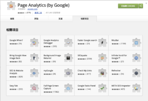 使用者行為，網站頁面分析工具 (上）Google Analytics - Astral Web 歐斯瑞有限公司