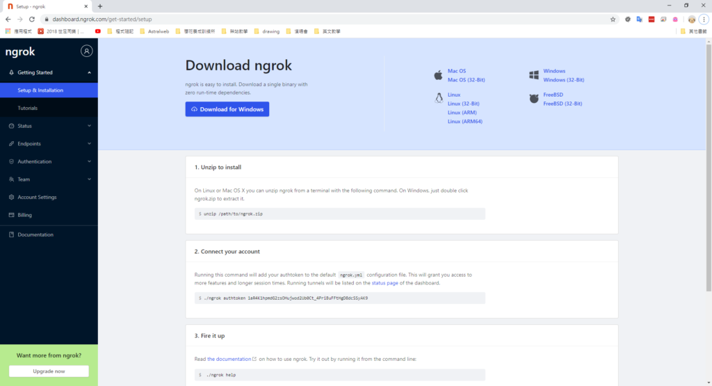 NGROK-Debug的救星 - Astral Web 歐斯瑞有限公司