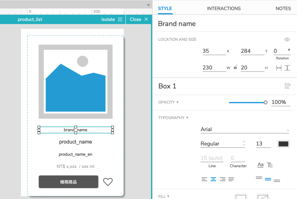 運用 Axure Repeater Widget 優化 Prototype - Astral Web 歐斯瑞有限公司