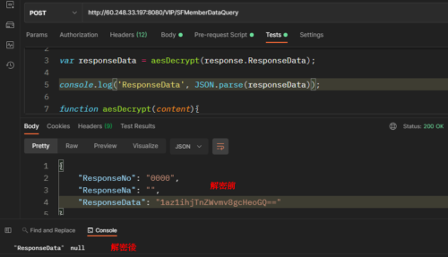 POSTMAN Response直接解密的方法 - Astral Web 歐斯瑞有限公司