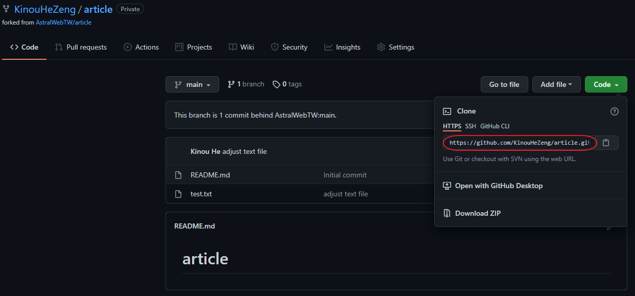 Forking Workflow的介紹 - Astral Web 歐斯瑞有限公司