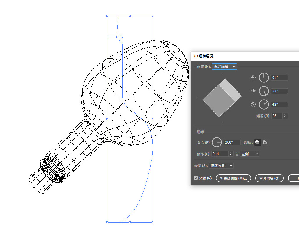 Illustrator教學【入門篇】輕鬆繪製3D效果 - Astral Web 歐斯瑞有限公司
