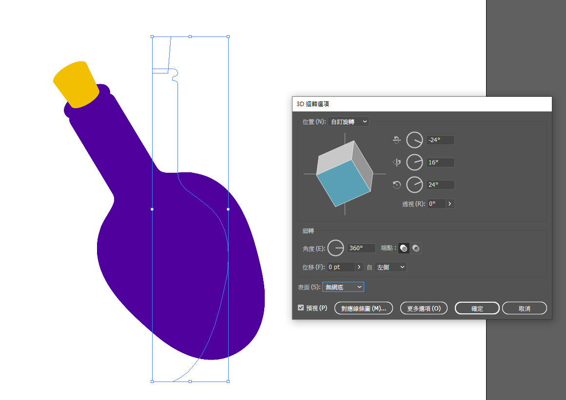 Illustrator教學【入門篇】輕鬆繪製3D效果 - Astral Web 歐斯瑞有限公司