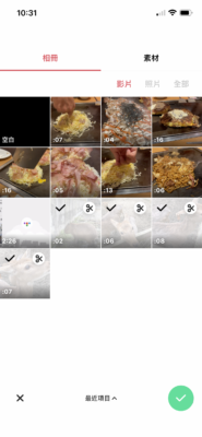 超好用手機剪輯軟體【InShot基礎教學】一、剪輯與輸出 - Astral Web 歐斯瑞有限公司