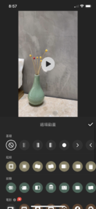 超好用手機剪輯軟體【InShot基礎教學】二、過場動畫 - Astral Web 歐斯瑞有限公司