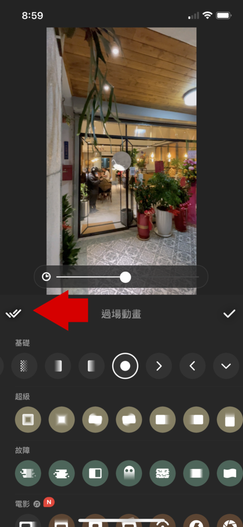 超好用手機剪輯軟體【InShot基礎教學】二、過場動畫 - Astral Web 歐斯瑞有限公司