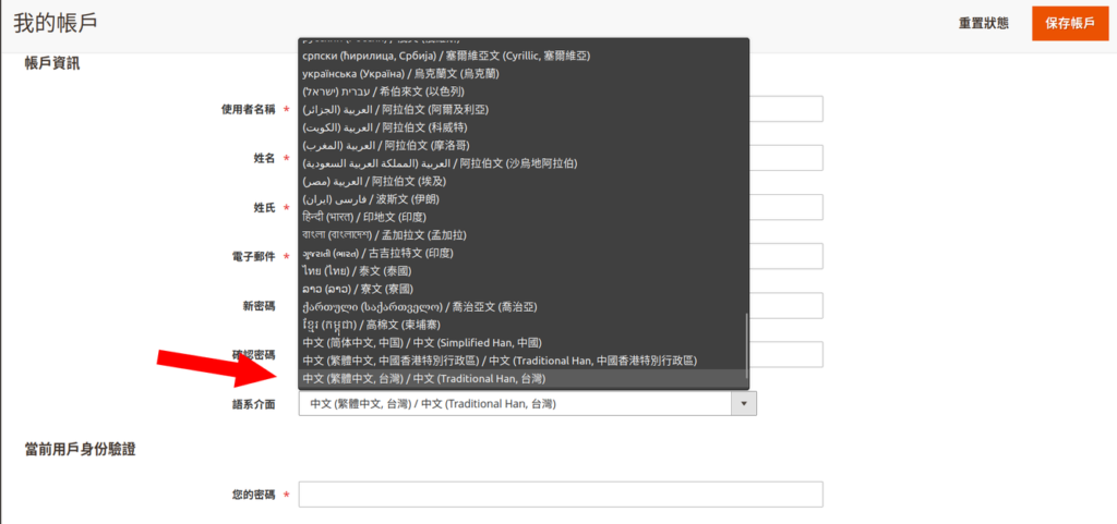 使用NT$作為貨幣符號 - Astral Web 歐斯瑞有限公司