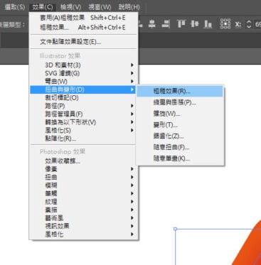 Illustrator教學【入門篇】絨毛效果 - Astral Web 歐斯瑞有限公司